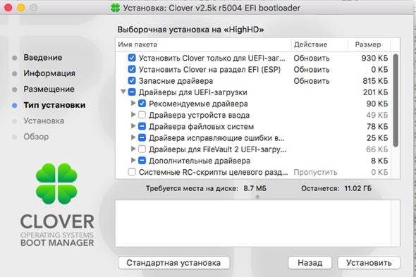 Clover bootloader - documentation